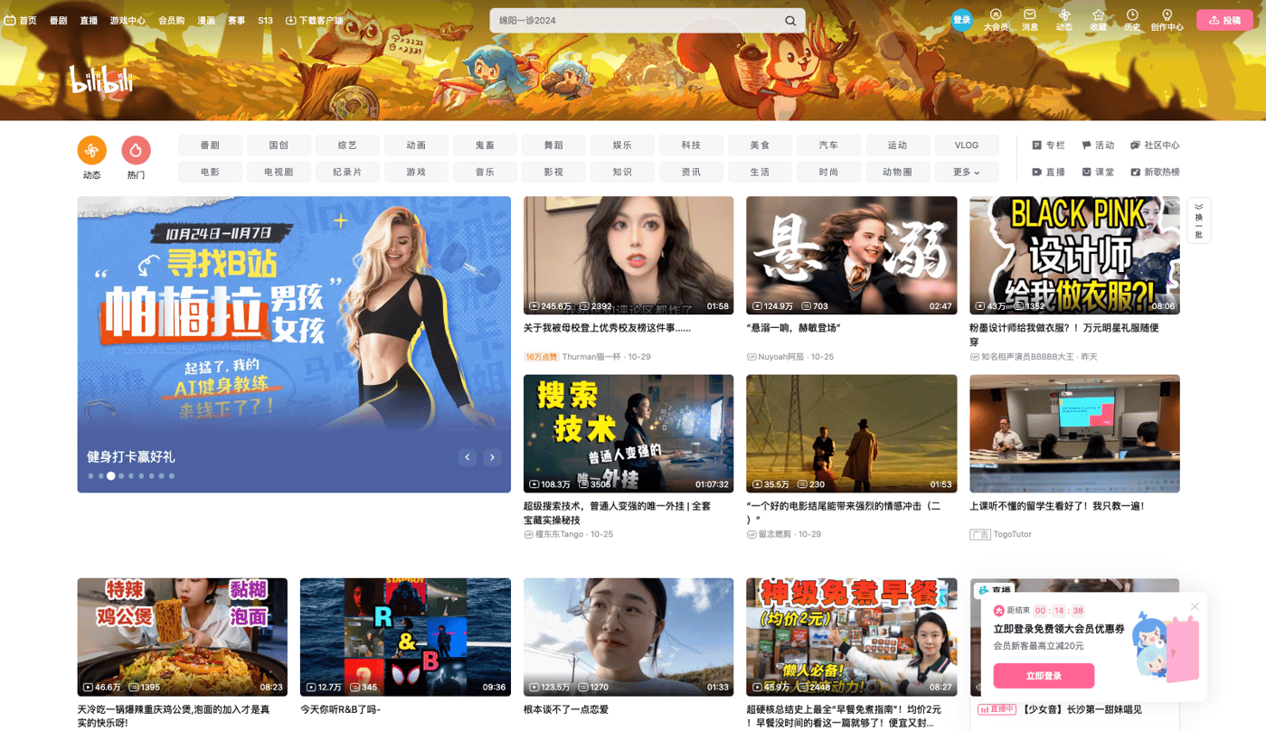 BILIBILI – CHINA'S YOUTUBE IS THE NEXT MUST-HAVE IN MARKETING